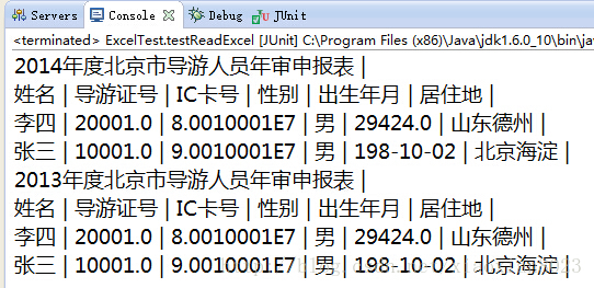 使用poi读写excel龙轩的博客 Csdn博客