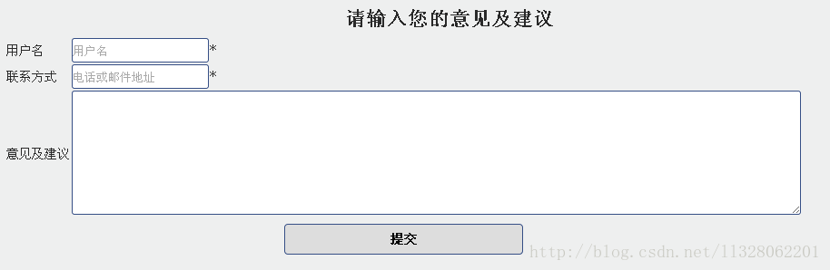 Css3提交意见输入框样式css3折叠信纸源码 Csdn博客 