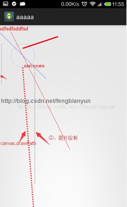 Android开发 03 使用canvas绘制虚线…… Android Canvas 画虚线 Csdn博客