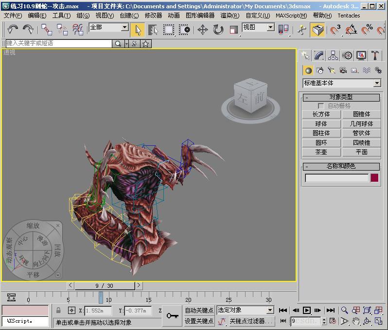 万圣节福利：红孩儿3d引擎开发课程《3ds Max导出插件初步》suppressprompts Csdn博客 