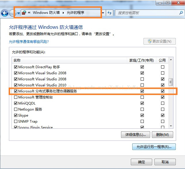 Net中跨数据库遇到的问题hresult0x8004d02b Csdn博客 