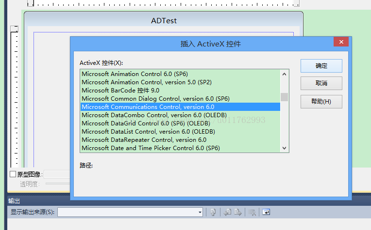 Mscomm控件的使用方法 Csdn博客 