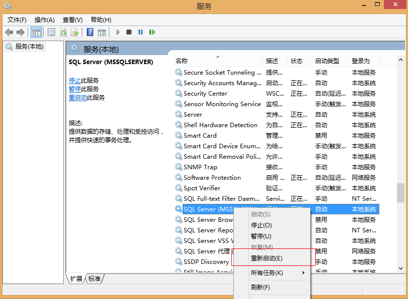 Sqlserver，无法为该请求检索数据， 尝试打开或创建物理文件，create File 遇到操作系统错误拒绝访问。与sqlserver交互的网页检索数据检索不出来 Csdn博客