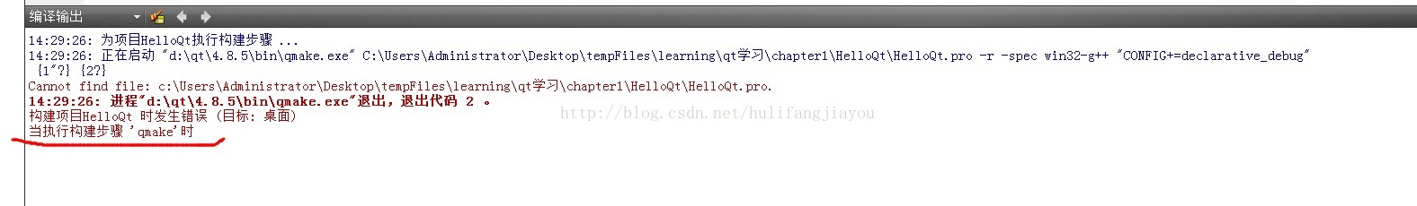 构建qt项目时出现的qmake错误qt Qmake错误 Csdn博客 