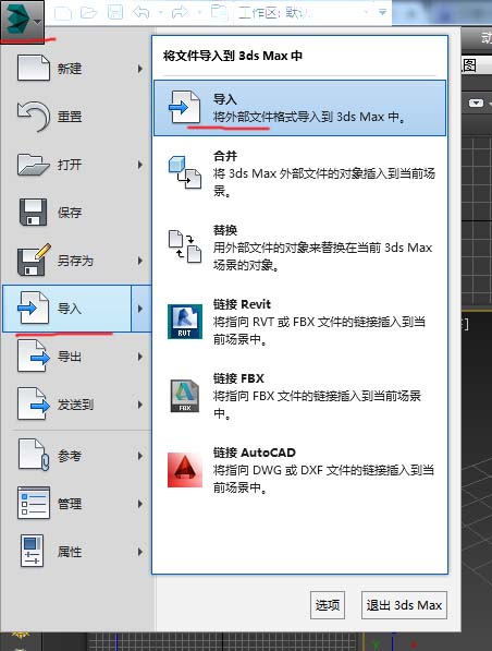 Solidworks转3dmax再到unity3d的转换模型及单位设置sldprt怎么转化fbx文件 Csdn博客 