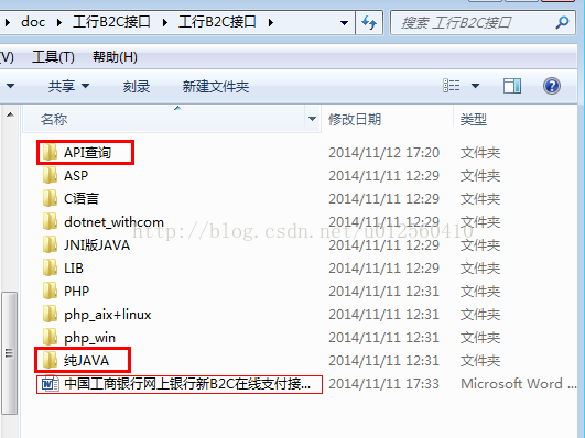工商银行b2c支付接口java版（未完） B2c接口 Csdn博客