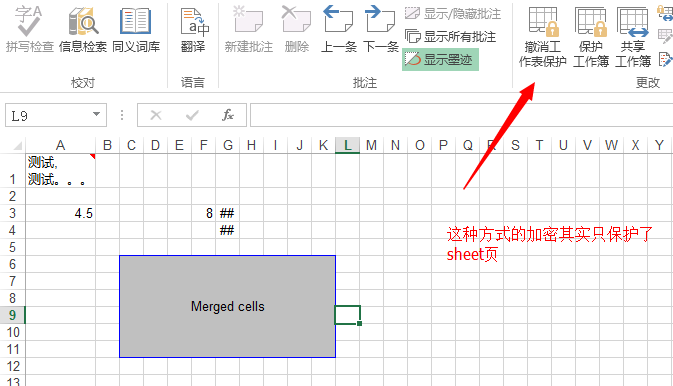 Java设置excel密码java 给 Excel每个sheet页 设置密码 Csdn博客