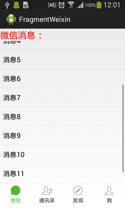 Android组件：fragment切换后保存状态fragment在切换后不丢失 Csdn博客