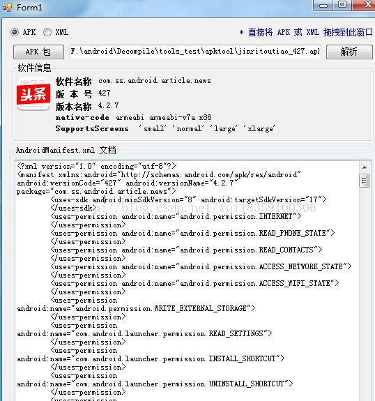 Android反编译详解暨如何防止反编译暨apk解析快速获取包名 Csdn博客