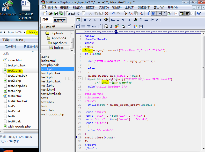 Php连接mysql数据库，实现将数据库表中的信息显示在网页上如何编辑mysql数据表里的内容显示在apache页面上 Csdn博客