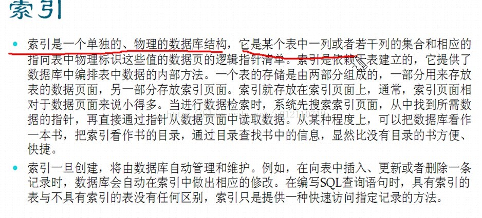 Sqlserver：索引是什么，以及为什么使用索引 Csdn博客 