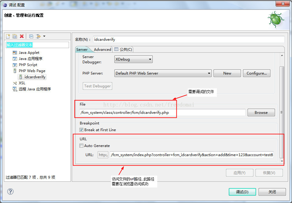 Xdebug安装和使用详解php 是否已安装 Xdebug 怎么查看 Csdn博客 