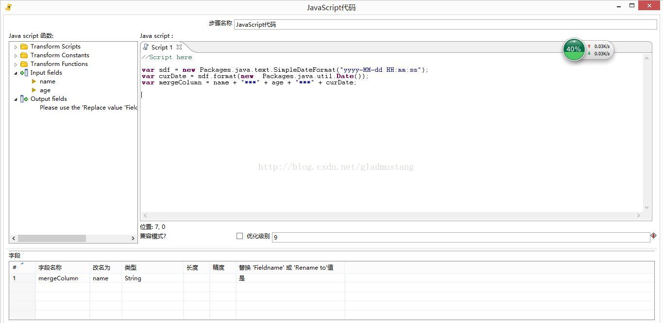 Kettle 5 2中javascript代码插件的用法 Kettle Js Api Csdn博客