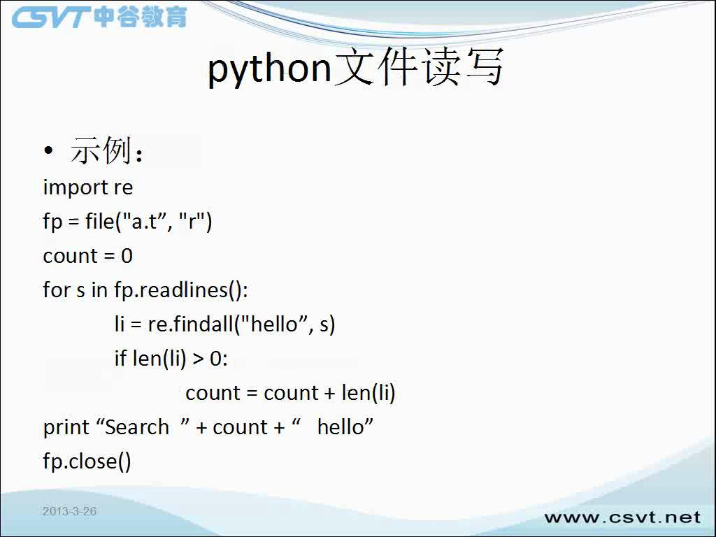 Python 文件 异常处理python Fanhui4659 Csdn博客