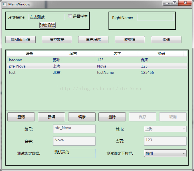 Wpf程序中使用mvvm模式wpf Mvvm操作页面元素 Csdn博客 