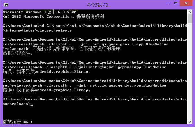 Java Android Javah Jni 遇到找不到类的解决办法javah Jni 未指定类 Csdn博客 