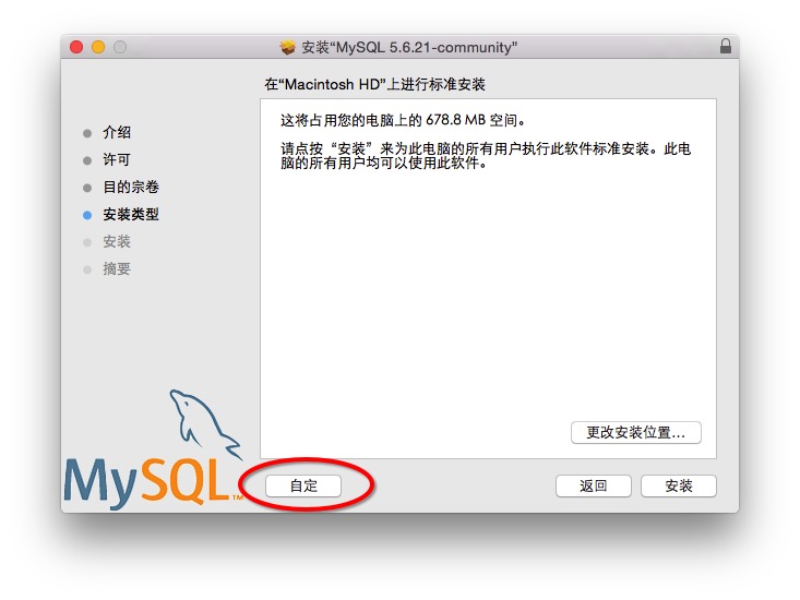 Mac Osx 1010系统下mysql的安装（安装失败解决方法）为什么mac安装不了mysql Csdn博客