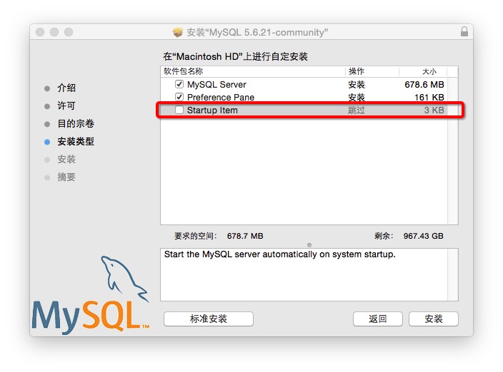 Mac Osx 1010系统下mysql的安装（安装失败解决方法）为什么mac安装不了mysql Csdn博客