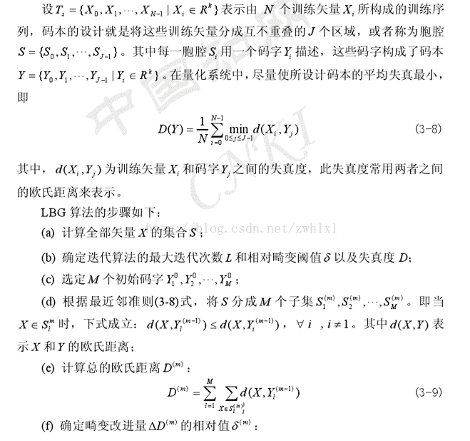 孤立词语音识别之vector Quantization（矢量量化） Vector Quantization优势 Csdn博客