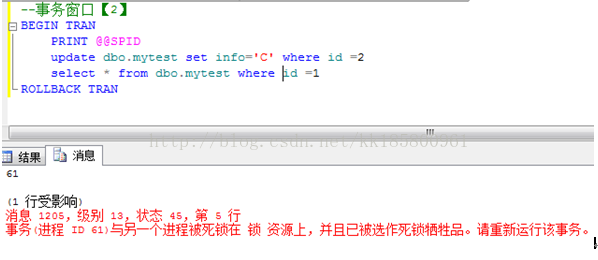 Sqlserver 并发事务：死锁跟踪（二）确定死锁锁定的资源 Waitresource Rid Sqlserver Csdn博客
