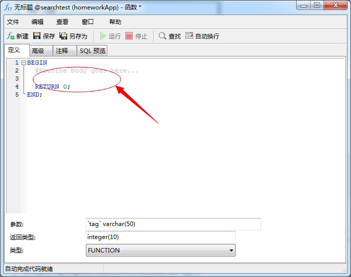 Navicat For Mysql 模拟实现oracle Sequencejohn Peng的博客 Csdn博客