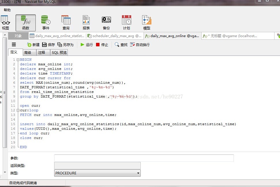 使用定时器调用mysql的存储过程 Navicat客户端逍遥飞鹤的专栏 Csdn博客java 定时器调用mysql存储过程 0595