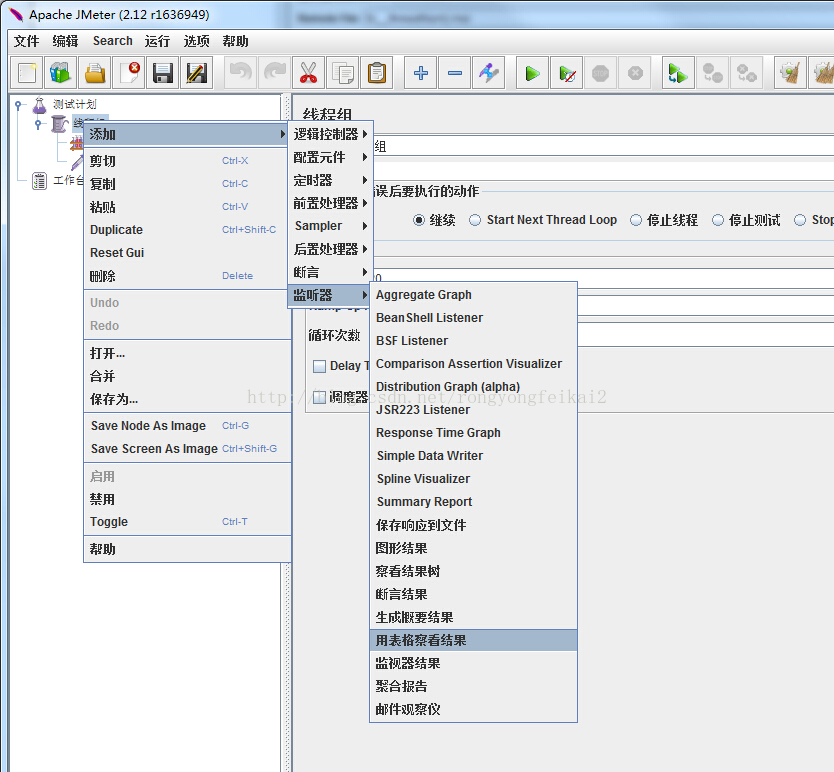 Apache Jmetter进行ftp上传文件性能测试apache Ftpserver 性能压测 Csdn博客 