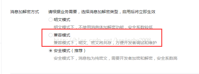 微信公众平台消息体签名及加解密实例java颖波的博客 Csdn博客 