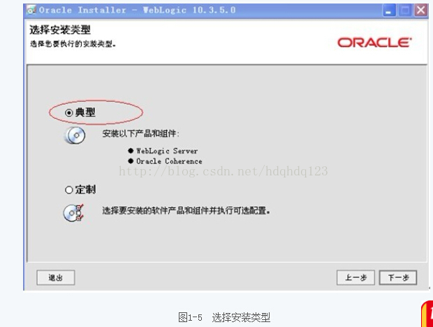 Weblogic10安装图文教程 Csdn博客