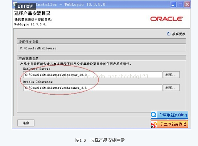 Weblogic10安装图文教程 Csdn博客