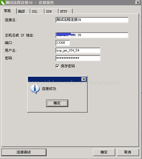 Mysql使用federated引擎实现远程访问数据库（跨网络同时操作两个数据库中的表）mysql Federated Usessl Csdn博客 
