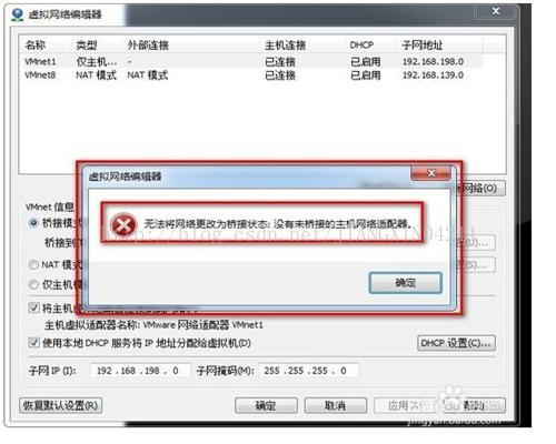 Linux虚拟机无法ping通windows主机 Csdn博客 