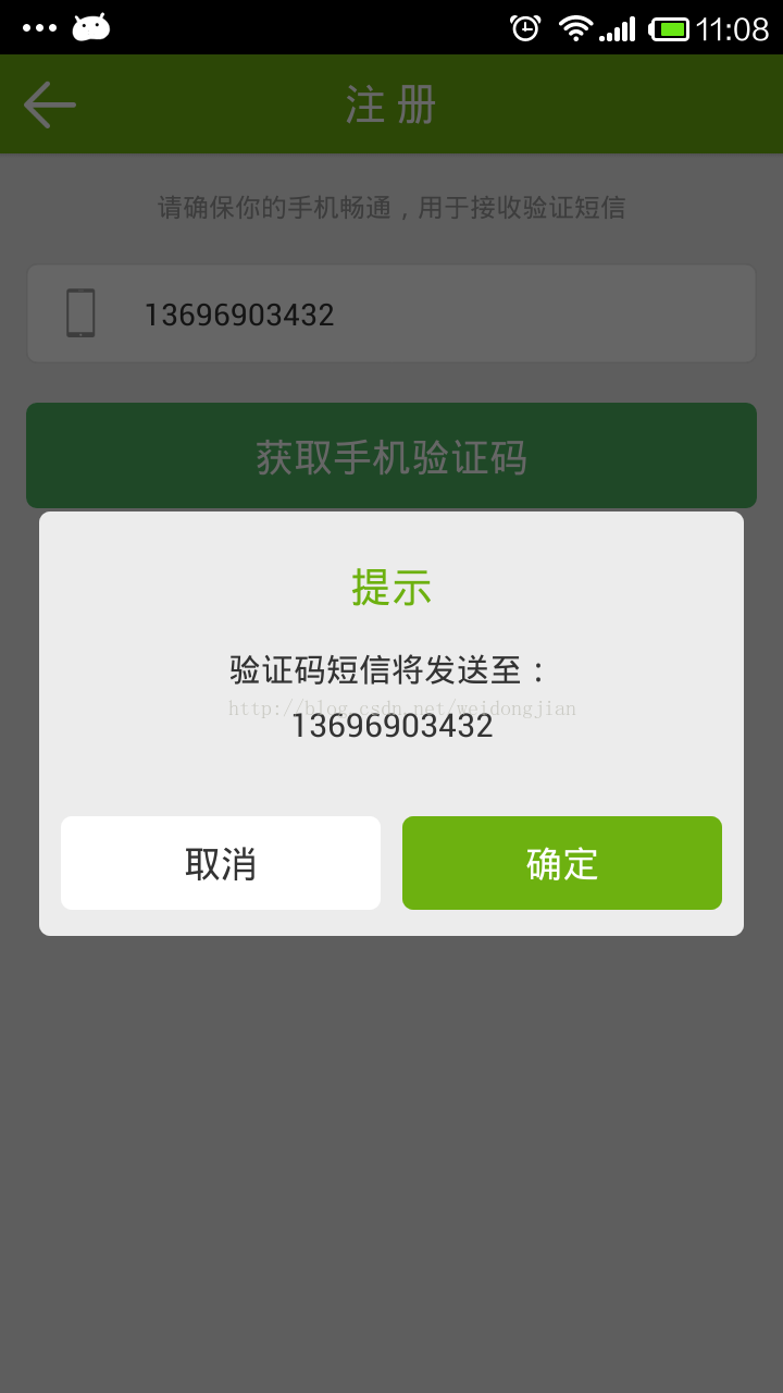 Android开发：自定义界面的dialog，并且实现按钮的监听回调android Dialog带回调的工具栏 Csdn博客 