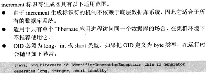 【hibernate】hibernate对象标识符生成策略hibernate中定义标识符生成策略 Csdn博客