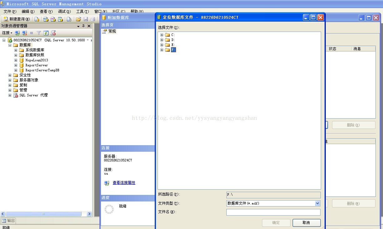 Sql Server数据库 002—sql Server 2008 R2 连接字符串sql Serve 2008r2 查看数据库连接字符串 Csdn博客 