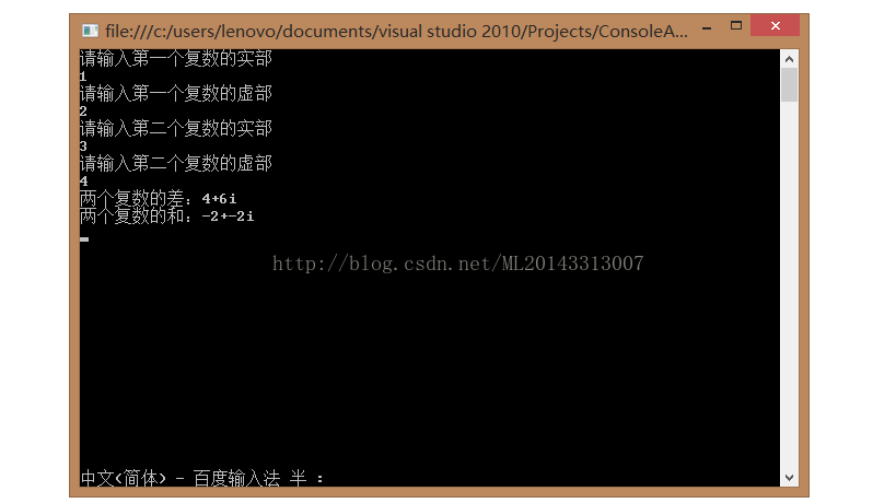 复数运算：加减法实现 Csdn博客 
