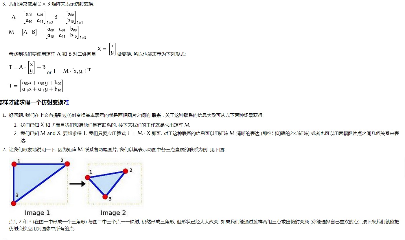 Opencv实现仿射变换 通过三个点进行变换opencv利用三个点实现旋转 Csdn博客 5849