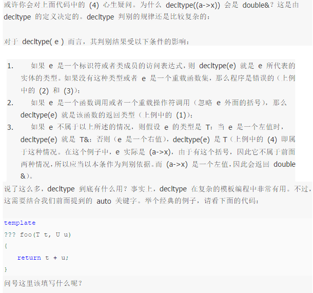 C11：类型推导和追踪函数返回类型decltypec11 函数类型 Csdn博客