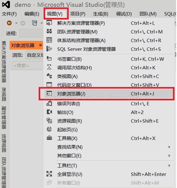 Vs2012中查看tlb所包含信息 Csdn博客 