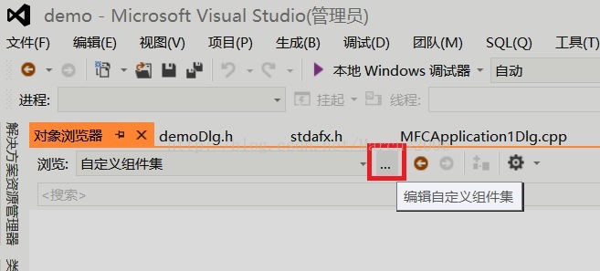 Vs2012中查看tlb所包含信息 Csdn博客 