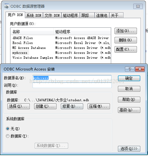 如何解决 “在指定的 Dsn 中，驱动程序和应用程序之间的体系结构不匹配””在指定的 Dsn 中驱动程序和应用程序之间的体系结构不匹配 Csdn博客 8861