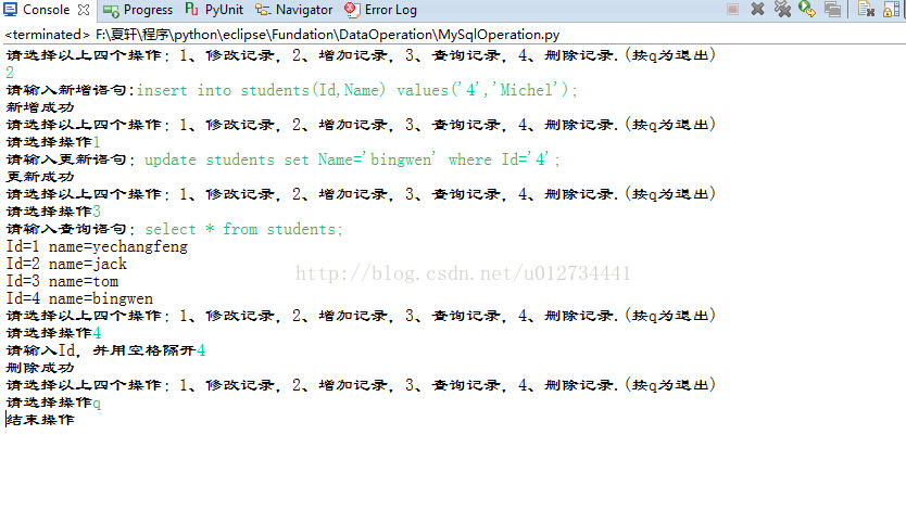 使用pymysql在python中对mysql的增删改查操作 综合 Csdn博客