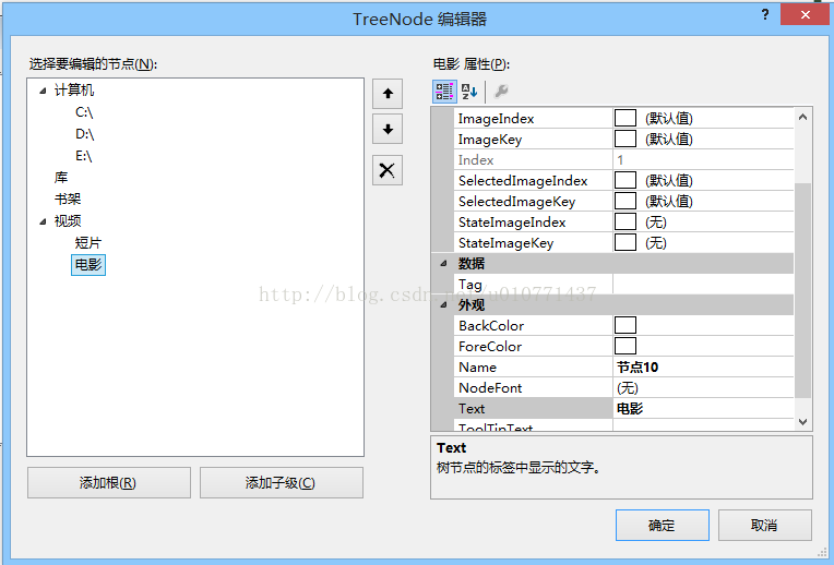 Treeview控件教程 Csdn博客 