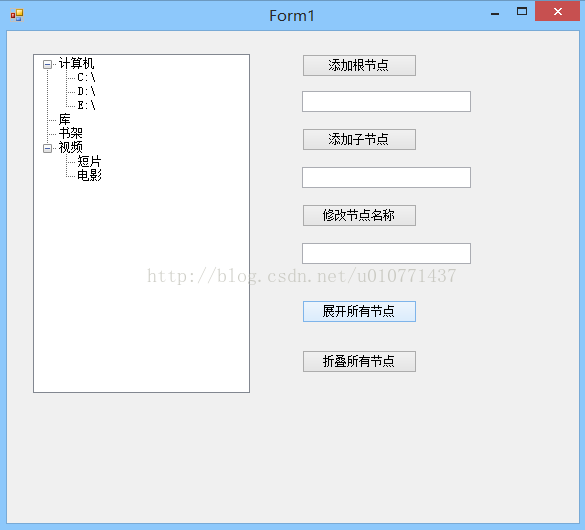 Treeview控件教程 Csdn博客