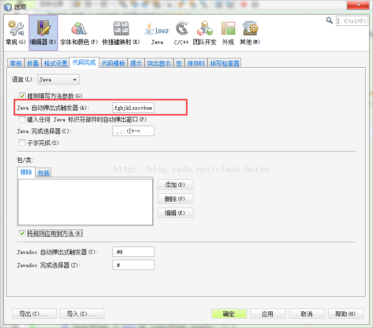 Netbeans代码提示功能设置netbeans 代码提示 Csdn博客 