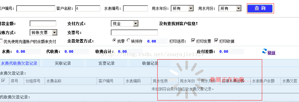 Aspx页面用一个遮罩层显示正在加载，加载完后隐藏该divaspx查询loading的效果 Csdn博客 