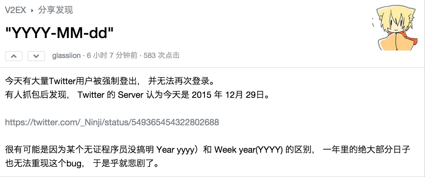 Nsdateformatter Yyyy 和 Yyyy 的区别nsdateformatter 大小写区别 Csdn博客 