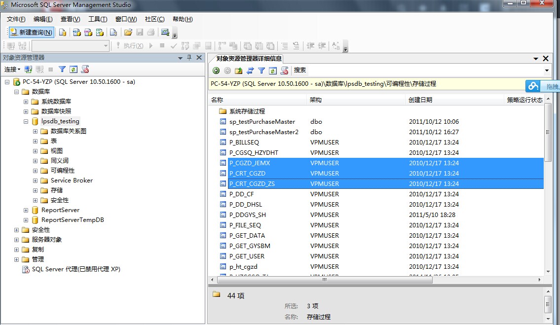Sqlser2008常用操作sql Server 2008数据库管理系统常用操作。 Csdn博客