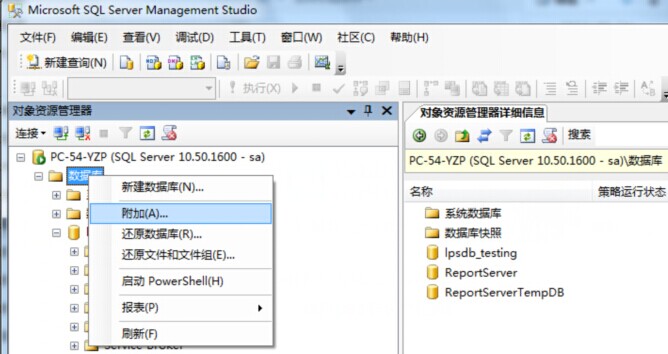Sqlser2008常用操作 Sql Server 2008数据库管理系统常用操作。 Csdn博客