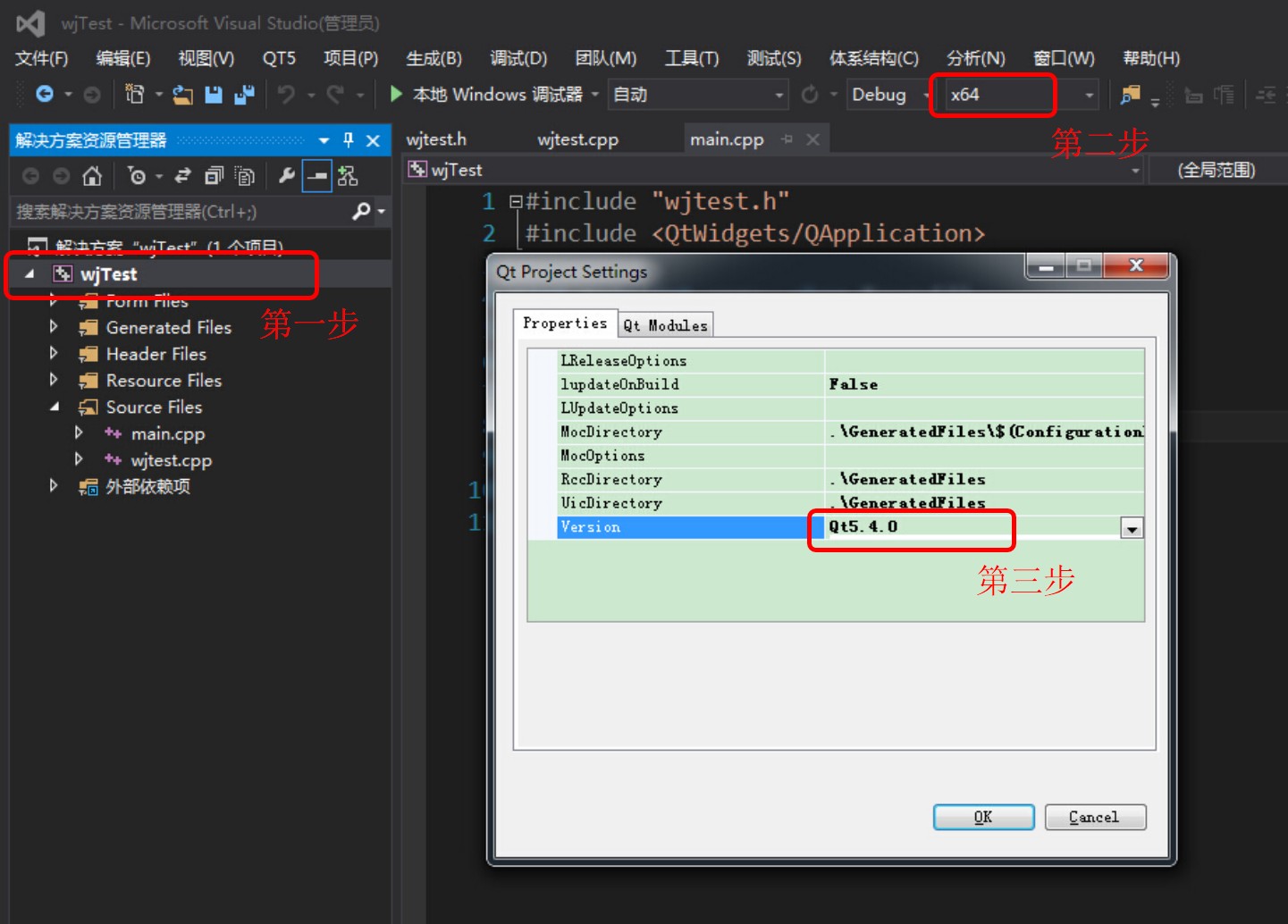 Vs2013 Qt5 4 0 Qt5 V5 4 0 Msvc2013 下载 Csdn博客
